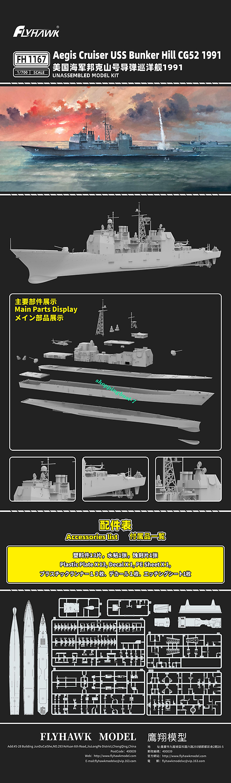 FLYHAWK FH1167 1/700 Scale Aegis Cruiser USS Bunker Hill CG52 1991 ...