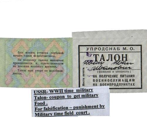 USSR CCCP Russia WWII military Talon - coupon to get food. No stamp | eBay