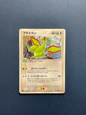 (LP) Japanese Flygon Holo 041/054 1st Edition Rulers of the Heavens ...