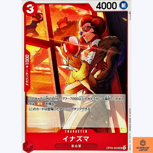 Inazuma OP05-003 UC Awakening of The New Era One Piece Card Game CCG ...