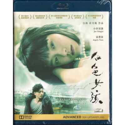 Christopher Doyle THE WHITE GIRL Angela Yuen Joe Odagiri Drama Region A ...