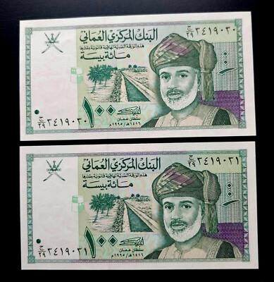 RARE OMAN 1995 CONSECUTIVE SERIAL NUMBER BANK NOTES 30 & 31 VERY HARD ...