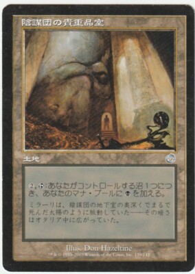 Torment MTG Japanese Cabal Coffers Magic | eBay
