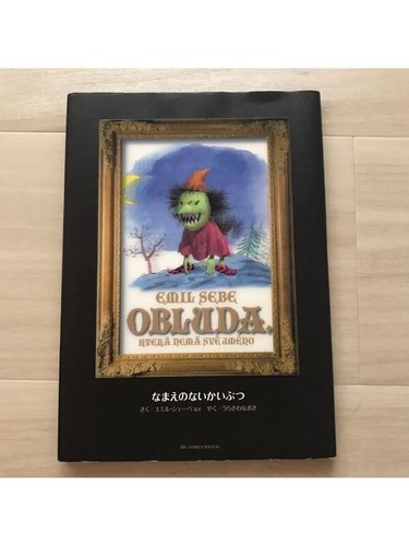 The Nameless Monster Naoki Urasawa Book Emil Sebe Obluda Ktera Nema Sve ...