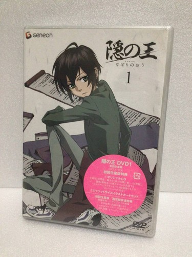 Dvd Cell Version Hidden King 1 First Production | eBay UK