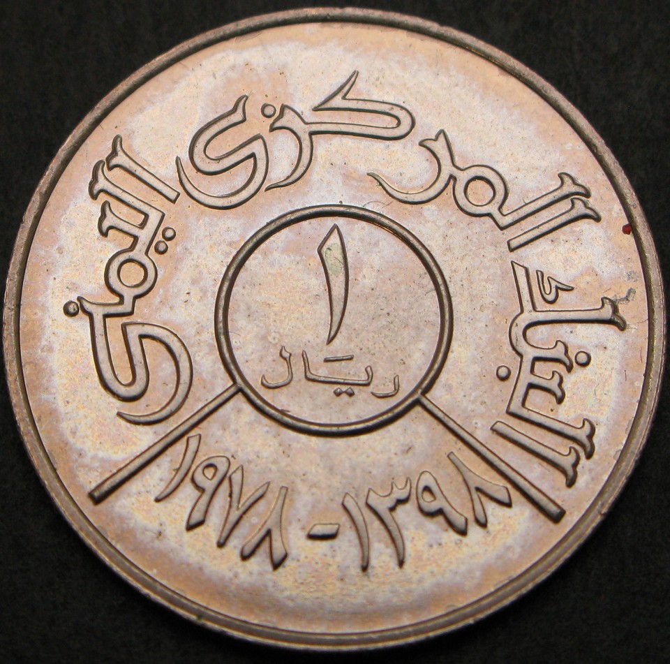 NORTH YEMEN 1 Rial 1978 - FAO - aUNC - 2796 ¤ | eBay