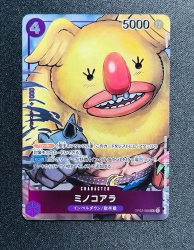One Piece Karte Minokoala OP02-086 V.2 Paramount War Boosterfrisch | eBay