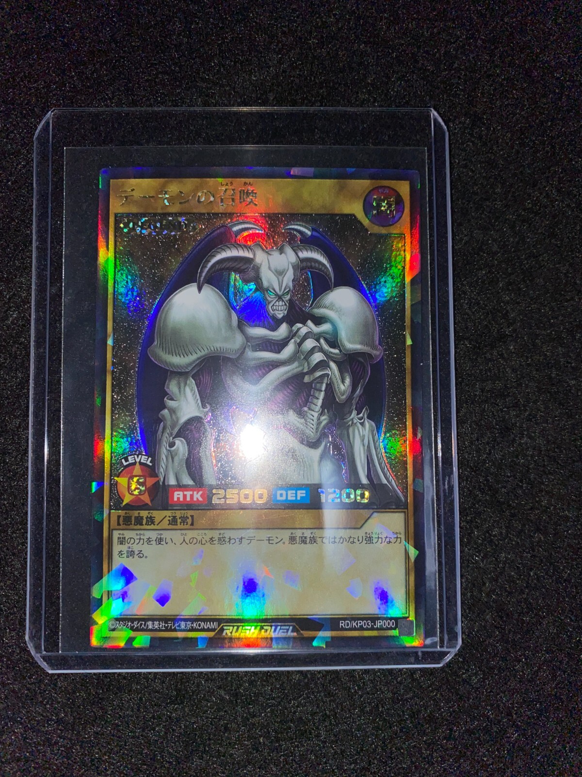 Yu-Gi-Oh Rush Duel Summoned Skull Rush Rare RD/KP03-JP000 Japanese | eBay