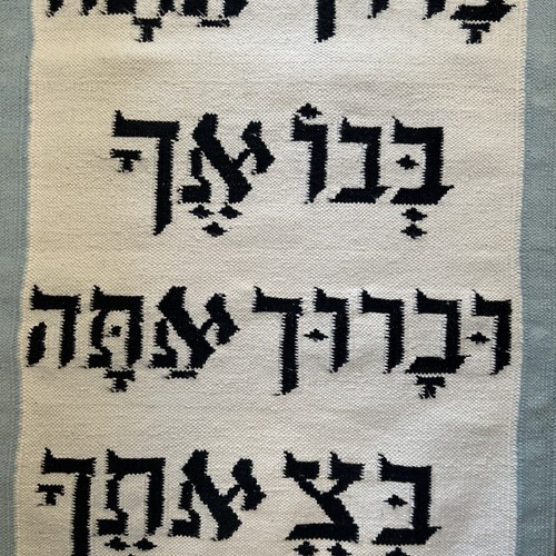 2 x 3 Hebrew Deco Rug * 12 AVAILABLE | eBay