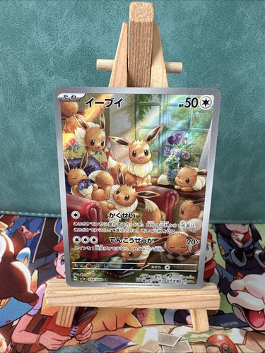 Eevee AR 078/066 Crimson Haze sv5a | Pokémon Card Art Rare | NM/M UK ...