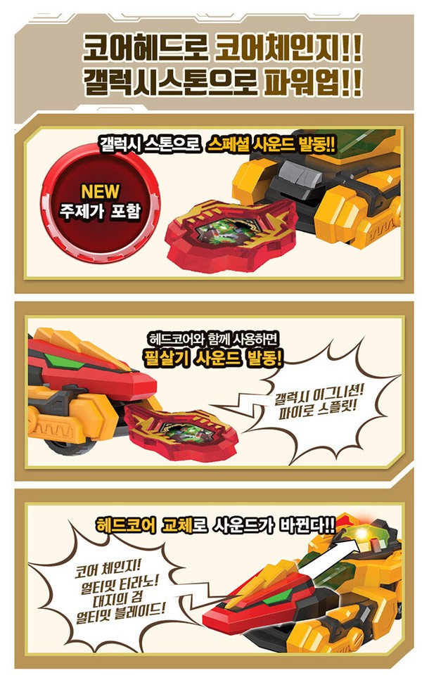 Dino Core Season 3 ULTIMATE TUNER Wrist Device Tyranno Head Core Galaxy ...
