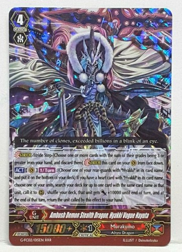 Vanguard Ambush Demon Stealth Dragon, Hyakki Vogue Nayuta G-FC02/015EN ...