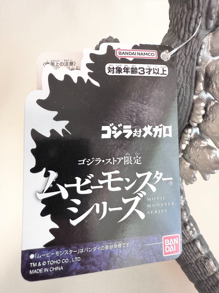 2023 Movie Monster 6" Godzilla 1973 Figure WITH TAG Godzilla Store EXC ...