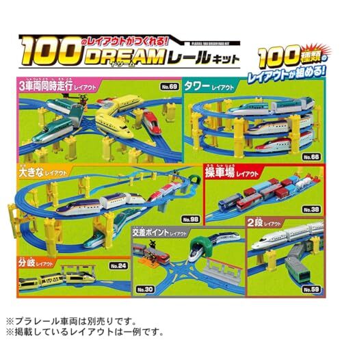 Takara Tomy Plarail 100 Layout Dream Rail Kit New in Box | eBay