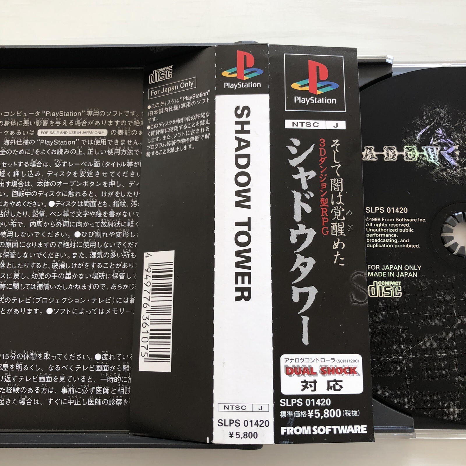 Shadow Tower PS1 PS2 Abyss set of 2 PlayStation FROM Software | eBay