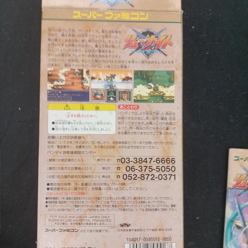 Bandai Hao Ree Night Road Of Paladin Rynight Super Famicom SNES Japan ...