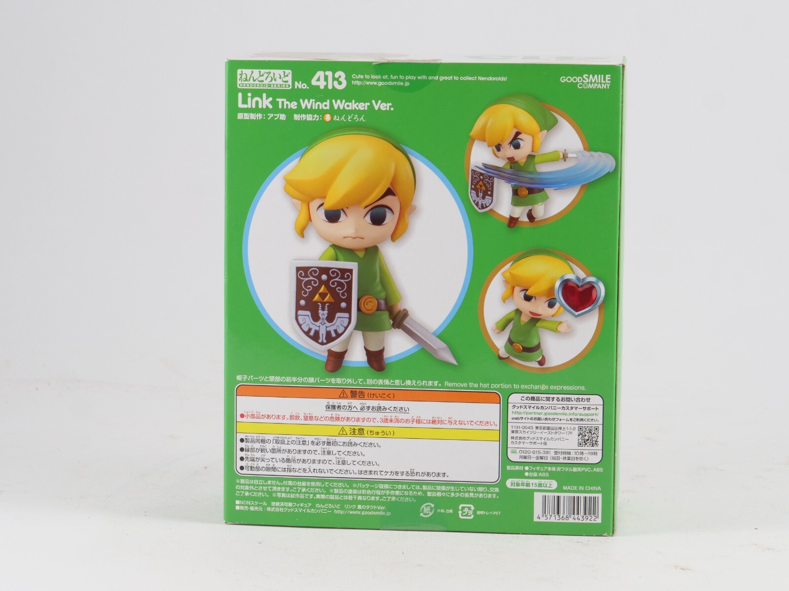 Legend of Zelda The Wind Waker Link Nendoroid Figure Good Smile Company ...