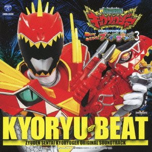 Zyuden Sentai Kyoryuger Original Soundtrack Brave Sounds 3 Kyoryu Beat ...