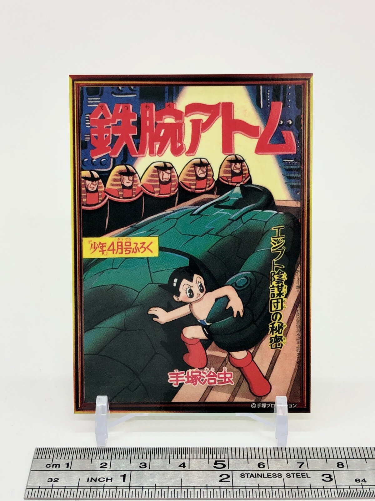 Astro Boy Happy Birthday Box Special Trading Card TCG Osamu Tezuka ...