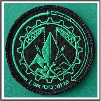 Israel Defense Forces idf Intelligence Corps patch | eBay