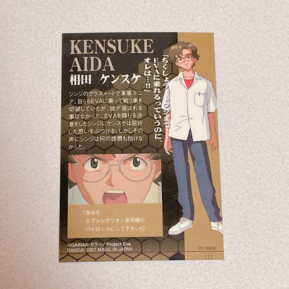 Evangelion Limited Wafer Card Aida Kensuke 1 | eBay