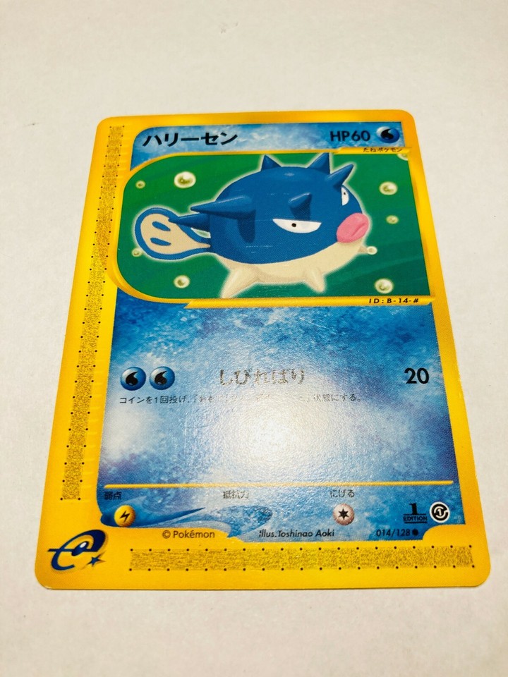 Qwilfish Pokemon e Card Game No. 014/128 Very Rare From Japan Nintendo ...