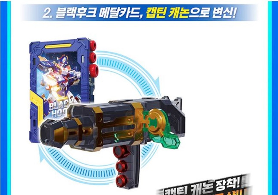 METAL CARDBOT BEST-3 Robot Set - BLACK HOOK HEAVY IRON ULTIMATE BLUE ...