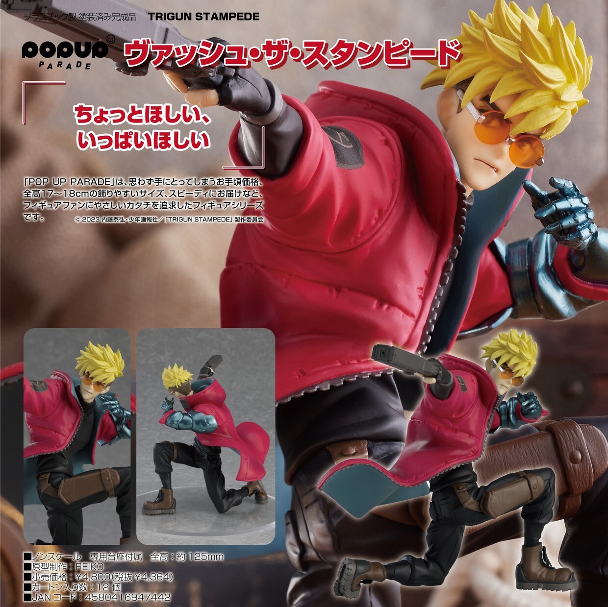 NEW AUTHENTIC POP UP PARADE Trigun Stampede Vash the Stampede Figure ...