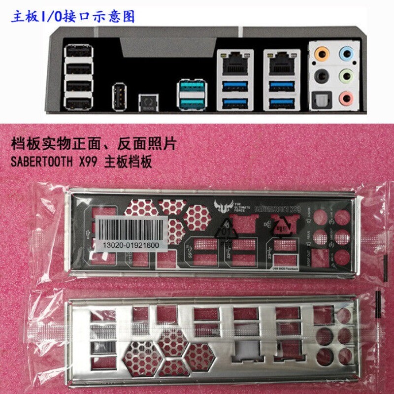1PCS IO BACK PLATE FOR SABERTOOTH X99 | eBay