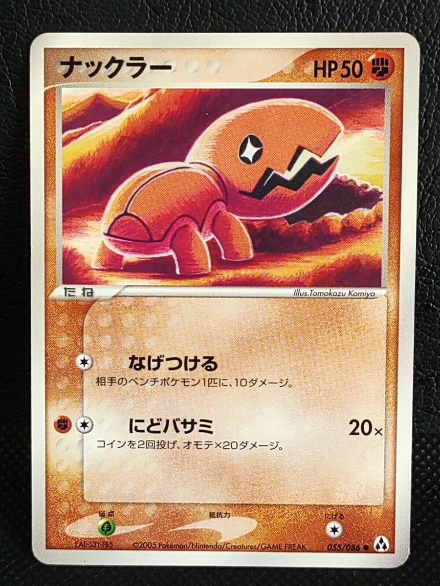 Trapinch Card
