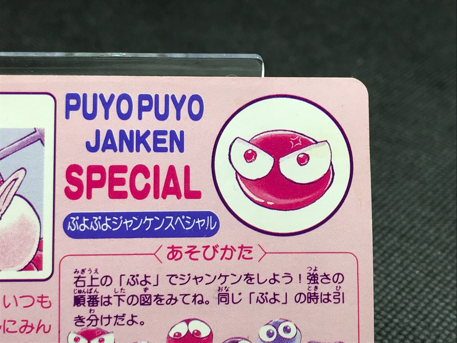 10 Sasori man PUYO PUYO tsuu 2 PUYO PUYO CARD Kabaya COMPILE Japan CCG ...