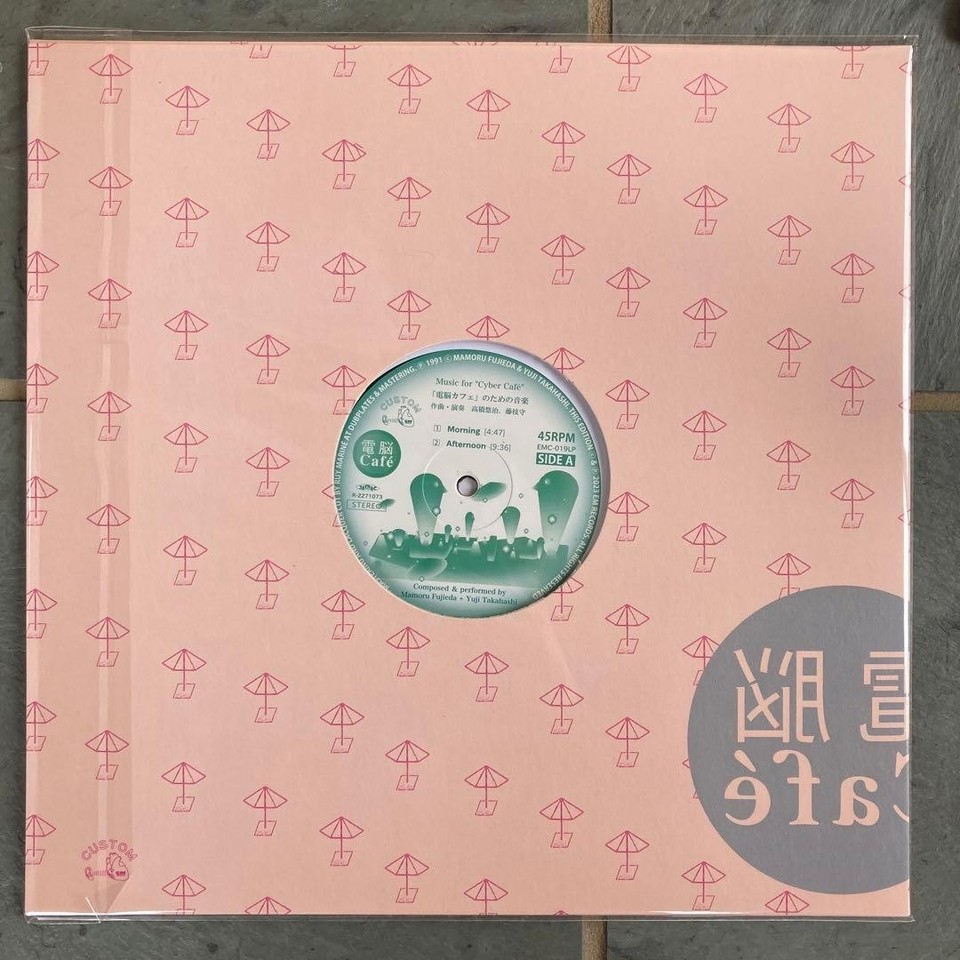 Yuji TBKahashi Mamoru Fujieda Music Cyber Cafe LP y5 | eBay