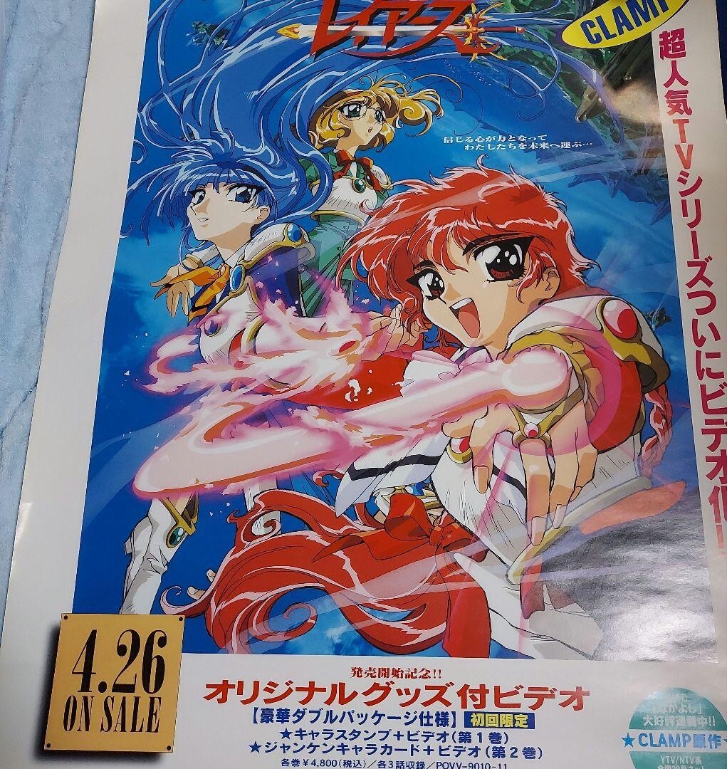 CLAMP Rayearth Cardcaptor Sakura Seiden Poster set of 4 Character Goods ...