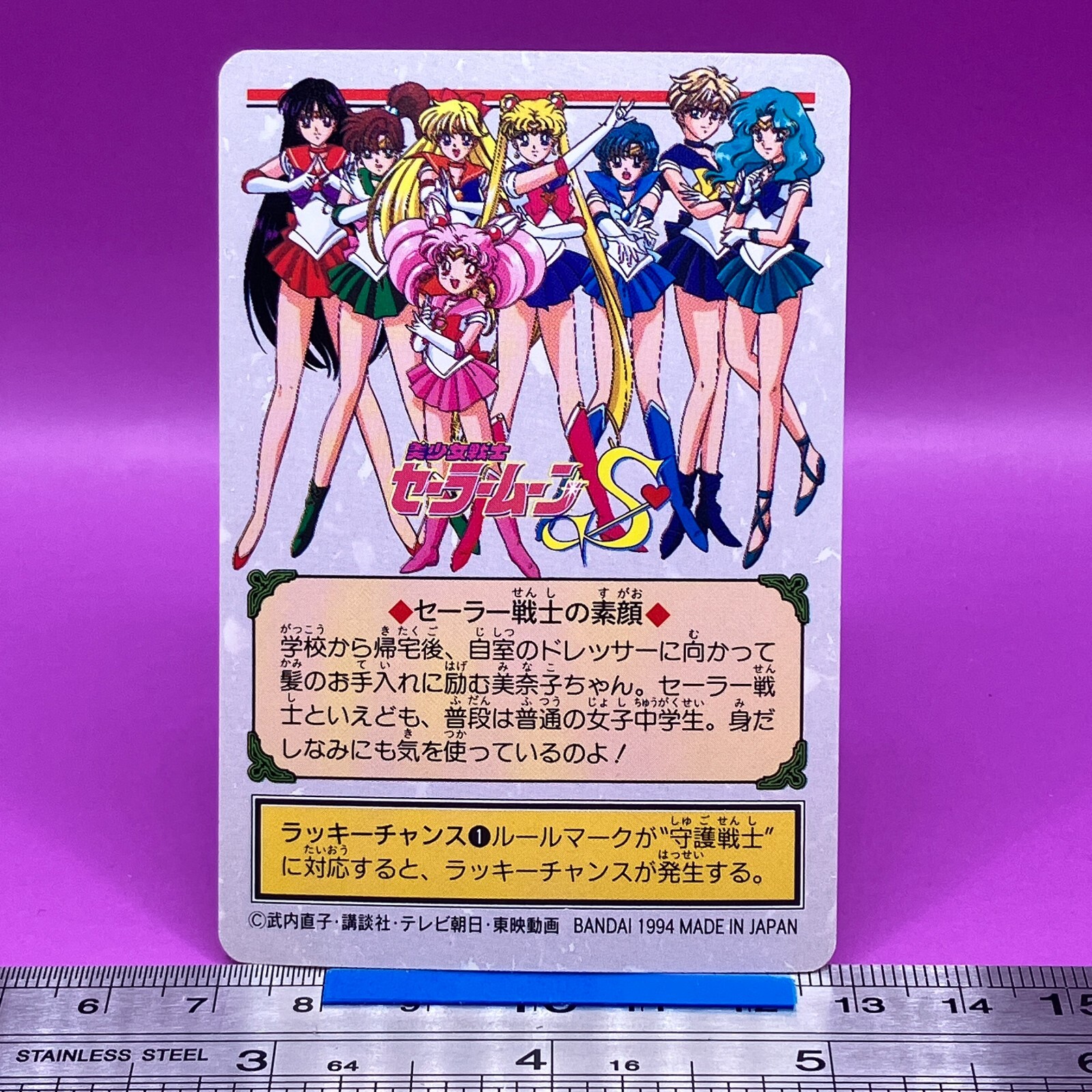 Sailor Venus / Minako Aino Sailor Moon Carddass 151 Bandai 1994 ...