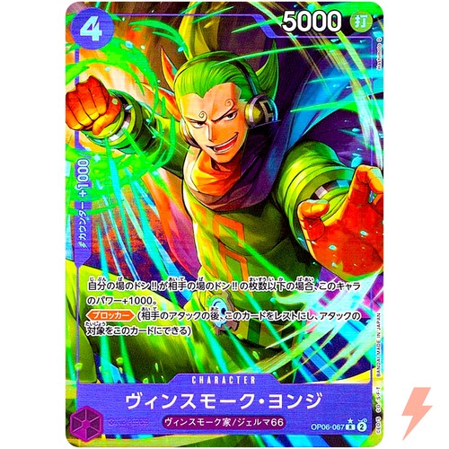 Vinsmoke Yonji (Alt Art) OP06-067 R ONE PIECE Card The Best PRB ...