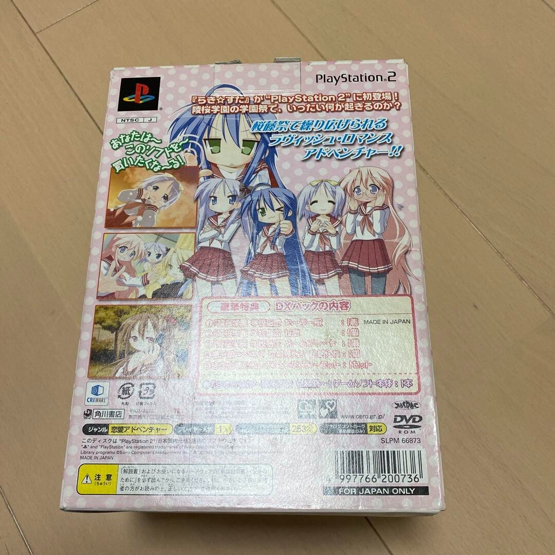 Lucky Star Ryoou Gakuen Otosai DX Pack Limited Edition Sony Playstation ...