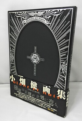 Takeshi Obata Art Book blanc et noir DEATH NOTE Hikaru no Go ...