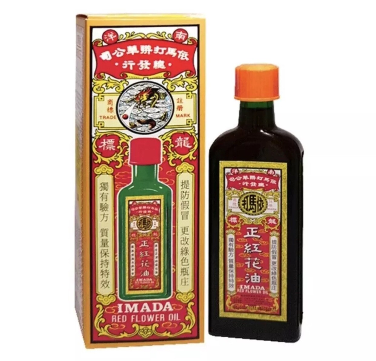 Imada Red Flower Oil - 25ml for sale online | eBay UK