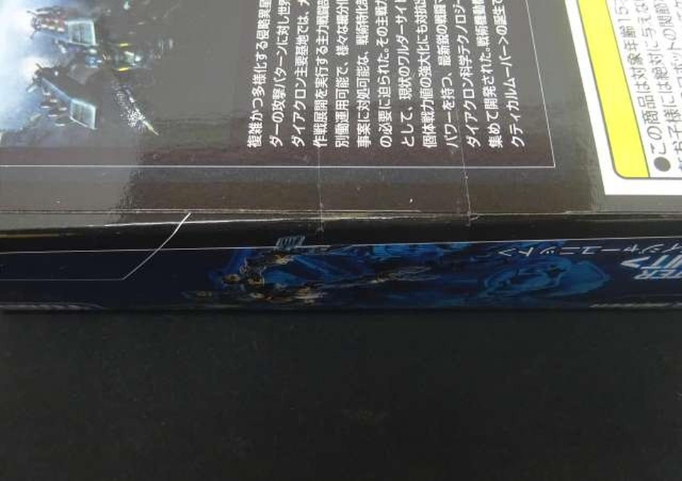 TAKARATOMY Diaclone Algover Salter Voyager Unit | eBay UK