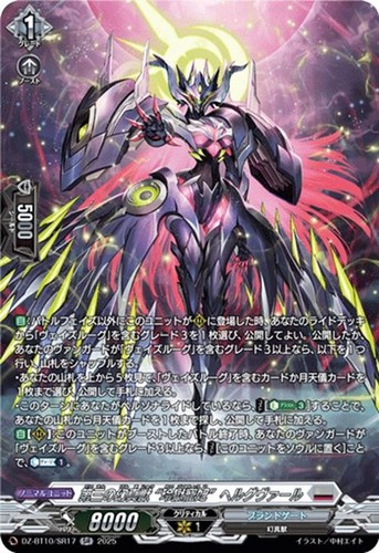 Cardfight Vanguard The Third Mythisch, "Heljasstvnir" Helgvarr DZ-BT10 ...