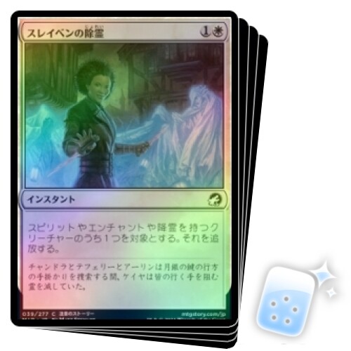 Foil Japanese Thraben Exorcism X4 M/NM Magic MTG Innistrad: Midnight ...