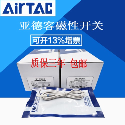 1PCS NEW AIRTAC DMSE-020 DMSG-NPN DMSG-PNP DMSGS-020 Magnetic Switch | eBay