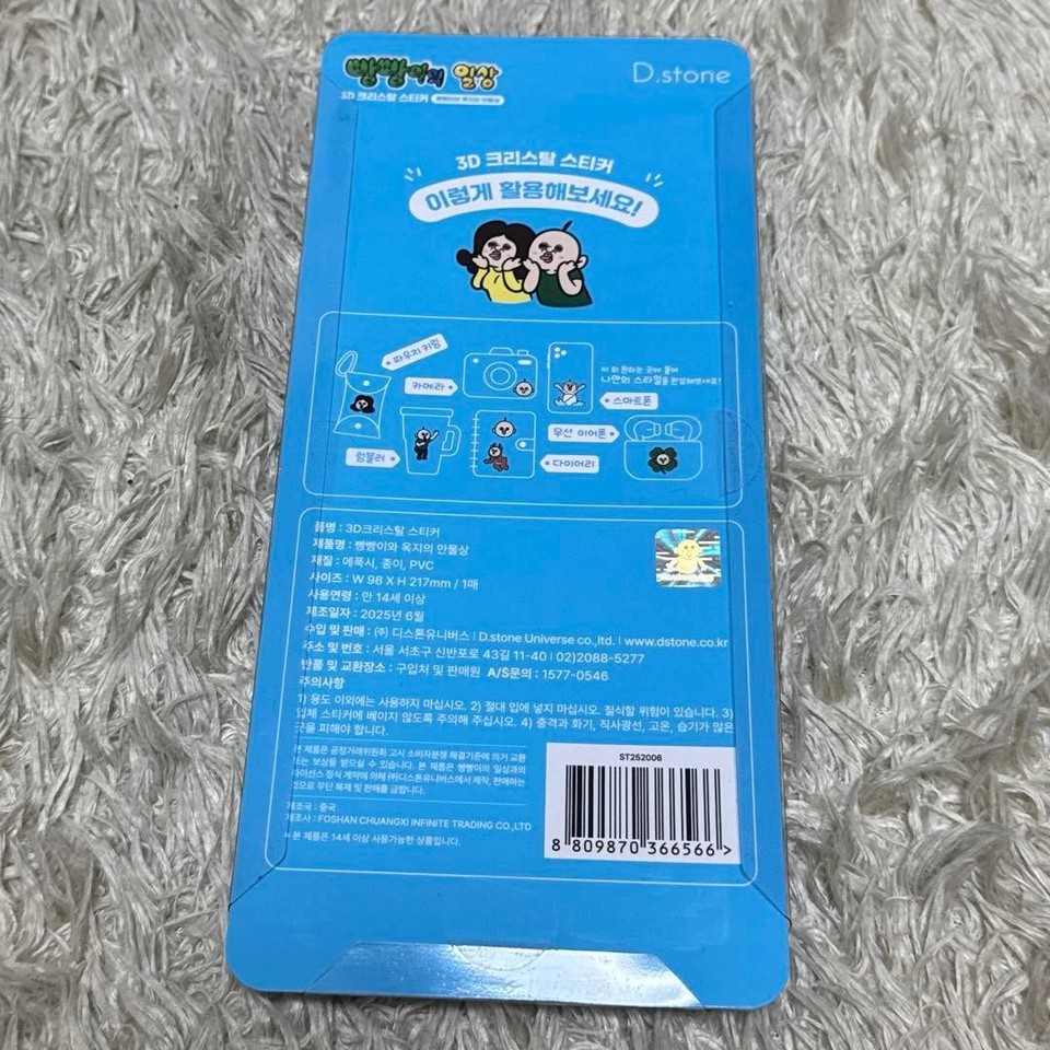 Korea Limited Bonbon Drop Sticker 3D Collection Drop Design Set | eBay