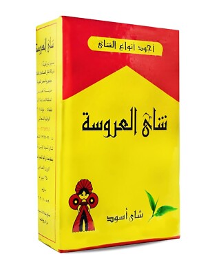 Al-arousa Black Tea 250G.M Natural Traditional Egyptian (DUST) شاى ...