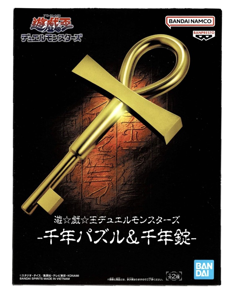 Yu-Gi-Oh! Duemon -Millennium Puzzle & Millennium Lock- (Millennium Lock ...
