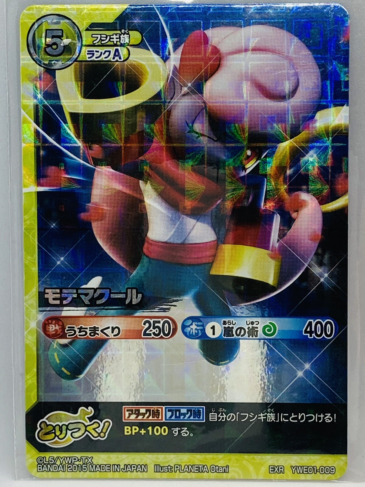 YoKai Watch Toritsuki Card Battle Holo Casanuva Japanese Yo-kai YWE01 ...