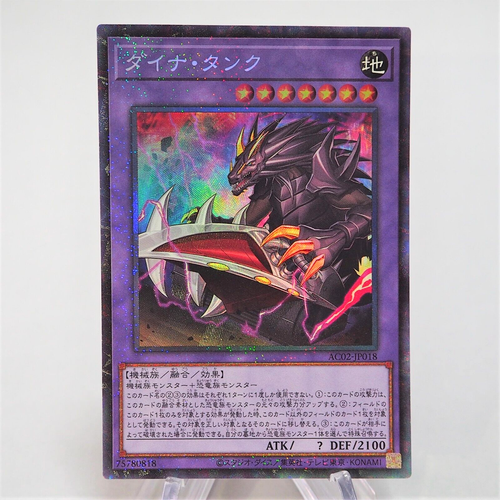 Yu-Gi-Oh yugioh Dyna Tank Collector's Rare AC02-JP018 MINT~NM Japanese f094 | eBay