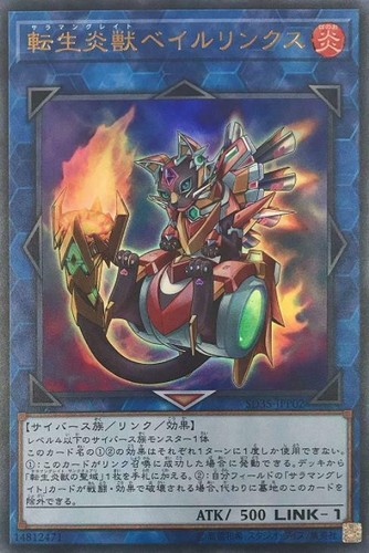 SD35-JPP02 - Yugioh - Japanese - Salamangreat Balelynx - Ultra | eBay