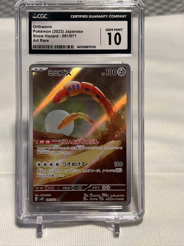CGC 10 ⭐️ Pokemon Orthworm 081 Snow Hazard Full Art Rare Japanese Card ...