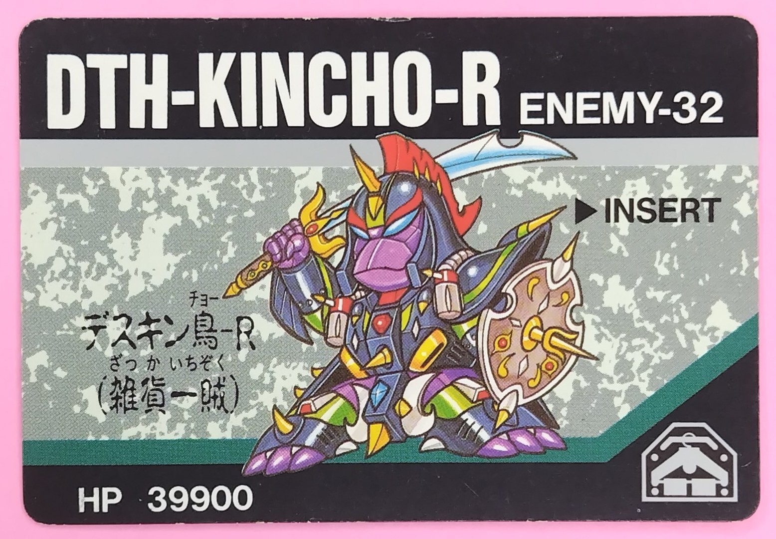 DTH-KINCHO-R Barcode Battler 2 Card Epoch Very Rare Vintage Japan Japanese Game | eBay